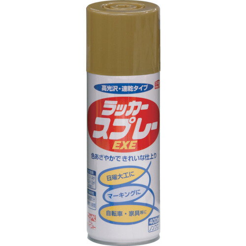 ニッぺ　ラッカースプレーEXE　400ml　金色　HSW017−400 JAN：4976124265747 メーカー：ニッペホームプロダクツ（株） / ブランド：ニッぺ / 原産国：日本 特長●色、ツヤが良く、乾きが早いスプレー塗料です。●...