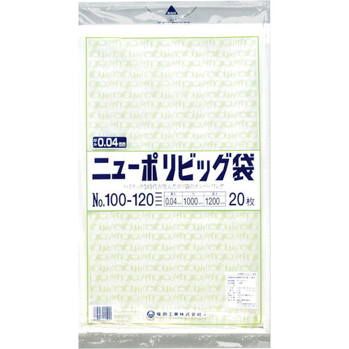 福助　ニューポリビッグ袋　No．100−120 JAN：4977017015241 メーカー：福助工業（株） / ブランド：福助 / 原産国：日本 特長 ●強度、透明度、開口性に優れています。●外装袋には取り出し口がついておりますので大変便...