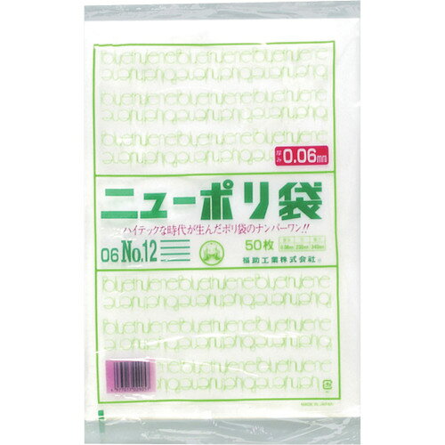 福助　ニューポリ袋　06　No．12 JAN：4977017029057 メーカー：福助工業（株） / ブランド：福助 / 原産国：日本 特長 ●強度、透明度、開口性に優れています。●外装袋には取り出し口がついておりますので大変便利です。●...