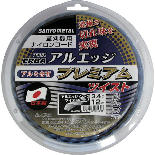 三陽金属　アルエッジ3ツイスト　12m JAN：4984037005305 メーカー：三陽金属（株） / ブランド：三陽金属 / 原産国：日本 特長 ●アルミの粉を含有し従来より約1.5倍長持ちです。（当社比）●コード形状が鋭い三角エッジ、...