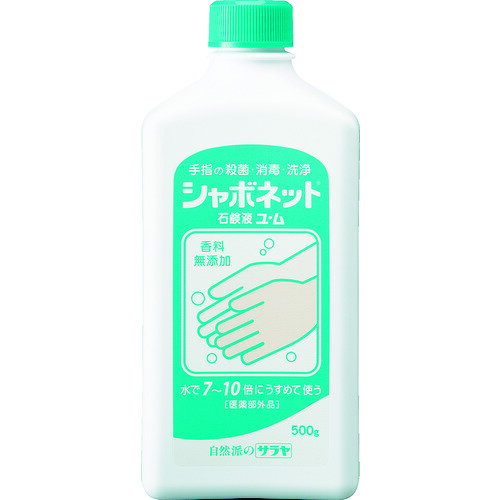 サラヤ　手洗い石けん液　シャボネット石鹸液ユ・ム　500g JAN：4987696232037 メーカー：サラヤ（株） / ブランド：サラヤ / 原産国：タイ 特長 ●香料無添加の手洗い石けん液です。●食品衛生現場などで幅広くお使いいただけ...