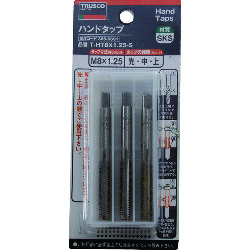 特長●ねじ穴を作製、さらえる（きれいにする）時に使用します。●並目のねじ山の修正、作製用です。●タングステンハンド組タップです。用途●被削材:鉄、軽金属。●並目のねじ山の修正、作製。仕様●セット内容：先・中・上●精度：JIS3級●呼び寸法：...