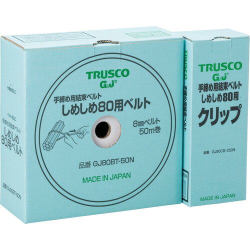 TRUSCO　手締め用結束ベルトしめしめ80セット　白JAN：4989999231137メーカー：トラスコ中山（株） / ブランド：TRUSCO / 原産国：日本特長●フリーサイズに結束でき、ベルトが長尺のため結束しやすくなっています。●6...