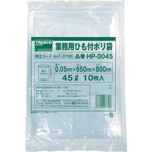 TRUSCO　業務用ひも付きポリ袋0．05X45L　10枚入JAN：4989999277708メーカー：トラスコ中山（株） / ブランド：TRUSCO / 原産国：中国特長●何度でも開け閉め可能です。●素早く開閉できます●ゴミ以外の収納にも...