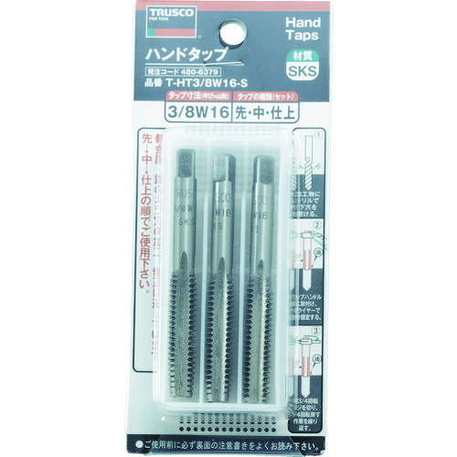 特長●ねじ穴を作製、さらえる（きれいにする）時に使用します。●ねじ山の修正、作製用です。●タングステンハンド組タップです。用途●被削材:鉄、軽金属。仕様●セット内容：先・中・上●精度：JIS3級●呼び寸法：W1/8●ピッチ(mm)：40●ね...