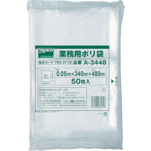 TRUSCO　小型ポリ袋　縦480X横340Xt0．05　50枚入　透明JAN：4989999382716メーカー：トラスコ中山（株） / ブランド：TRUSCO / 原産国：日本特長●厚み0．05mmタイプです。●中身がよく見える透明タイ...