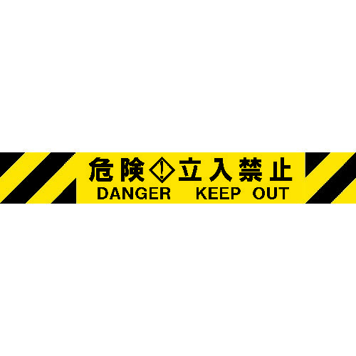 Reelex　バリアリールMAX　交換用シート　危険立入禁止 JAN：4993091104237 メーカー：中発販売（株） / ブランド：Reelex / 原産国：日本 特長●バリアリールMAXの交換用シートです。 仕様●色：黄●表示内容：...