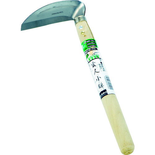 浅野木工所　（刃物鋼）ステンレス玄人小鎌 JAN：4994898021901 メーカー：（有）浅野木工所 / ブランド：浅野木工所 / 原産国：日本 特長 ●草取りをする時の土に入る角度と切れ味にこだわった鎌です。●手が疲れにくく、お庭や畑...
