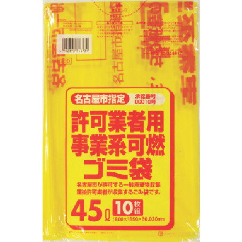 【特長】●名古屋市指定許可業者用のごみ袋シリーズです。（可燃用）●焼却しても塩化水素等の有害ガスを発生しません。【用途】●名古屋市許可業者用（可燃用）。【仕様】●容量(L)：45●縦(mm)：800●横(mm)：650●厚さ(mm)：0.0...
