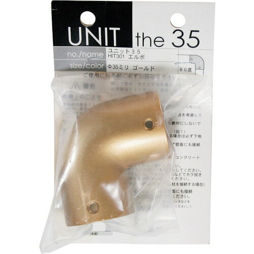 【特長】●手すり用の取付金具で、丸棒の太さ35mmに対応します。【仕様】●適合パイプ径(mm)：35●色：ゴールド【仕様2】●35φ用
