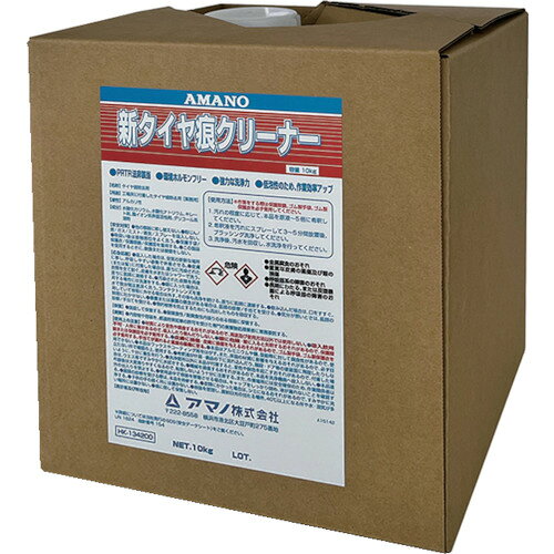 【特長】●フォークリフト等のタイヤの痕を除去する専用洗剤です。●汚れの度合いに応じて希釈して使用します。【用途】●5〜10倍に希釈した液を汚れ（タイヤ痕）にスプレーし、3〜5分放置した後に床洗浄機で洗浄します。【仕様】●容量(L)：8.93...