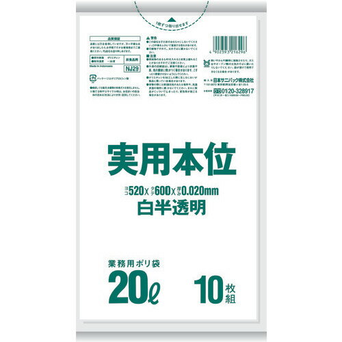 【特長】●環境に配慮した薄型タイプのポリ袋です。●焼却しても塩化水素などの有害ガスを発生しません。【用途】●ゴミの分別に。【仕様】●容量(L)：20●縦(mm)：600●横(mm)：520●厚さ(mm)：0.02●色：白半透明【材質／仕上】...