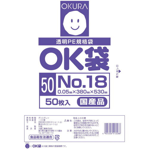 【特長】●国産のポリエチレン製規格袋です。●強度、透明などに優れた汎用規格袋です。【仕様】●色：無色透明●縦(mm)：530●横(mm)：380●厚さ(mm)：0.05●規格(号)：18【仕様2】●国産ポリエチレン製規格袋●食品衛生法適合（...