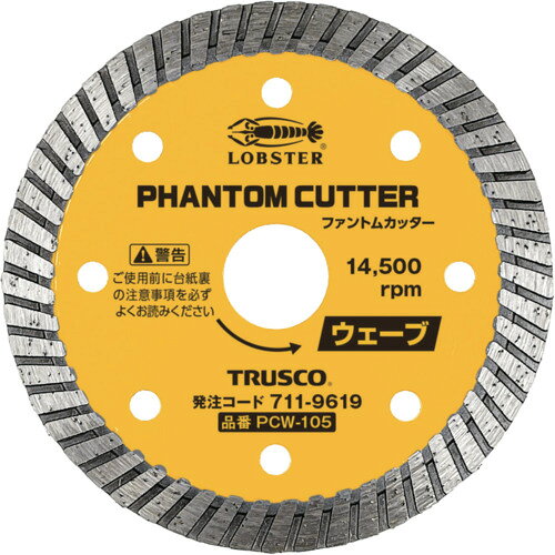 【特長】●切断スピードと長寿命を兼ね備えたダイヤモンドカッターです。●ジェットカッターに比べ切断スピード約120％、寿命約250％上がります。（メーカー調査比）●セグメントタイプよりも切断面が滑らかなウェーブタイプです。●刃が細かく付いてい...