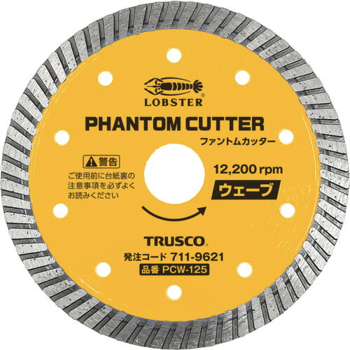【特長】●切断スピードと長寿命を兼ね備えたダイヤモンドカッターです。●ジェットカッターに比べ切断スピード約120％、寿命約250％上がります。（メーカー調査比）●セグメントタイプよりも切断面が滑らかなウェーブタイプです。●刃が細かく付いてい...