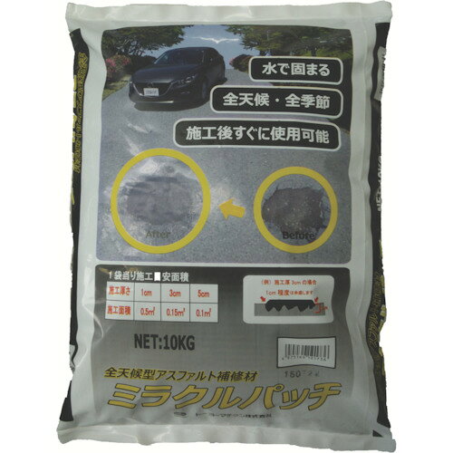 【特長】●従来の補修材と違い、アスファルトの粘つきが無く取り扱いやすいです。●雨天の環境、水溜まりの状態でも施工ができます。●冬季でもアスファルト特有の強張りがありません。●転圧のみで材料が締め固まり、即時に交通解放ができます。●1年以上の...