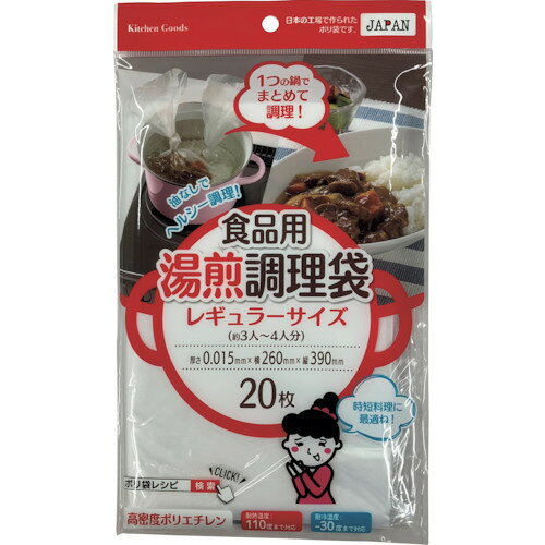 【特長】●沸騰したお湯に入れてまとめて調理できるから、簡単便利です。●鍋や食器が汚れないから、調理や後片付けもラクラクです。●安心の日本製です。●耐熱110C、耐冷−30Cです。●万が一の災害時にライフラインが止まっていても、「カセットコン...