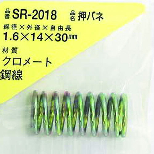 【特長】●コイル状に巻かれたバネです。【用途】●機械の部品などに。【仕様】●線径d(mm)：1.6●外径D(mm)：14●自由高さL(mm)：30【材質／仕上】●クロメート鋼線【注意】●適正な荷重を確認の上ご使用ください。●用途以外のご使用...