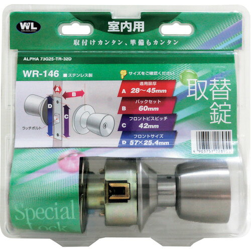 【特長】●取付けカンタン、準備もカンタン、間仕切扉用のドアノブ錠です。【仕様】●バックセット(mm)：60●適合扉厚(mm)：28〜45●フロントサイズ(mm)：57×25.4●フロントビスピッチ(mm)：42●フロント刻印：ALPHA●鍵...