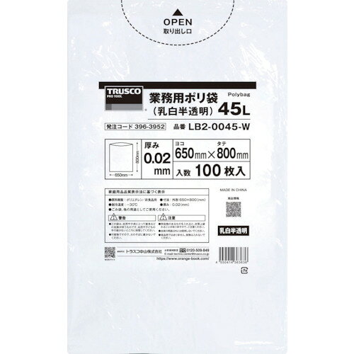 TRUSCO　業務用ポリ袋0．02X45L（乳白半透明）100枚入りJAN：4550414363636メーカー：トラスコ中山（株） / ブランド：TRUSCO / 原産国：中国特長●メタロセン配合により強度があるお買い得な業務用ポリ袋です。...