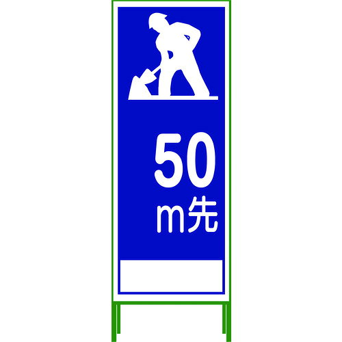 グリーンクロス　SL立看板　50M地建型　SL‐11B‐50 JAN：4562461480570 メーカー：（株）グリーンクロス / ブランド：グリーンクロス / 原産国：中国 特長 ●分かりやすい表記で現場の安全を守ります。●反射板面によ...