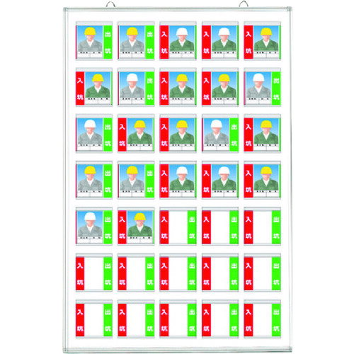 つくし　標識　「入坑者一覧表　35人用」 JAN：4580284635250 メーカー：（株）つくし工房 / ブランド：つくし / 原産国：日本 特長 ●作業員の入坑・出坑を名前と写真で把握できます。 仕様 ●取付仕様：上部2ヵ所金具●縦(...