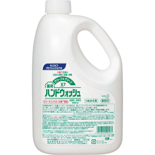Kao　業務用クリーン＆クリーンX7　2L JAN：4901301509161 メーカー：花王（株） / ブランド：Kao / 原産国：日本 特長●濃縮泡で少量（約0．3mL）でもしっかり洗える泡タイプの手洗い剤です。●少量でもしっかり泡立...