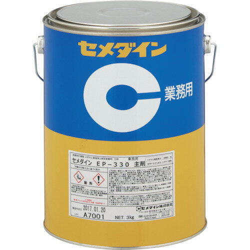 セメダイン　EP330主剤　3kg　AP−081JAN：4901761103664メーカー：セメダイン（株） / ブランド：セメダイン / 原産国：日本特長●EP330主剤(AP-081)と硬化剤（AP-082)を1:1の混合比で混合するこ...