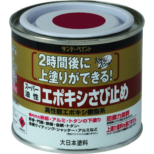 サンデーペイント　スーパー油性エポキシさび止め　ライトグレー　200M JAN：4906754257690 メーカー：サンデーペイント（株） / ブランド：サンデーペイント / 原産国：日本 特長●一日で上塗り塗装までの仕上げが可能な超速乾...