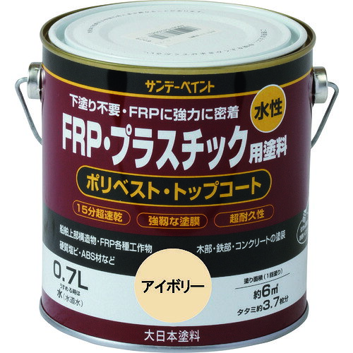 サンデーペイント　水性FRP・プラスチック用塗料　ライトカーキー　700M JAN：4906754266937 メーカー：サンデーペイント（株） / ブランド：サンデーペイント / 原産国：日本 特長●厚みのある強靭な塗膜は、FRP・プラス...
