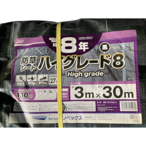 Dio　防草シート　ハイグレード8年　黒　3m×30m JAN：4960256254069 メーカー：（株）イノベックス　リビングソリューション部 / ブランド：Dio / 原産国：中国 特長●高密度の防草シートです。 用途●防草に。 仕様...