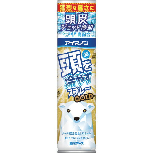 【特長】●-30℃のジェット冷気が、暑さでほてった頭をスッキリ、クールダウン。●クール成分（メントール）高配合、ひんやり感が続きます。●レジャーやお出かけ時に。●速乾タイプ●メントールの香りで汗などの気になる頭にニオイを抑えます●保湿成分（...