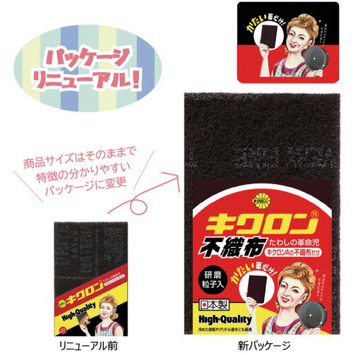 【特長】●スポンジたわしのベストセラー「キクロンA」の不織布のみのシート型です。【用途】●鍋・釜などに付着したコゲやガンコな汚れ等に。【仕様】●色：ブラック●縦(mm)：180●横(mm)：120●厚さ(mm)：10●パッケージサイズ(mm...