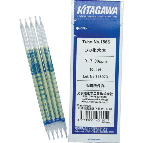 【仕様】●対象ガス：フッ化水素●測定範囲：0.17〜30ppm●測定範囲(ppm)：0.17〜30●有効期間(年):3●対象気体:フッ化水素【仕様2】●対象ガス：フッ化水素●試料採取量と測定範囲：300mL（印刷目盛 : 0.5〜30ppm...