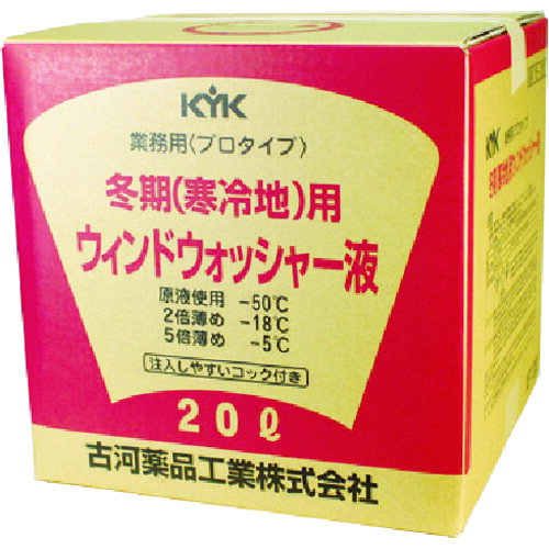【特長】●冬季の寒冷地用として開発された、高濃度ウインドウォッシャーです。●原液使用で−50℃まで凍結しません。5倍まで希釈可能です。●ワイパーブレードや窓枠のゴム、金属、塗装などに悪影響を与えません。●廃棄の楽なバッグインボックスタイプ。...