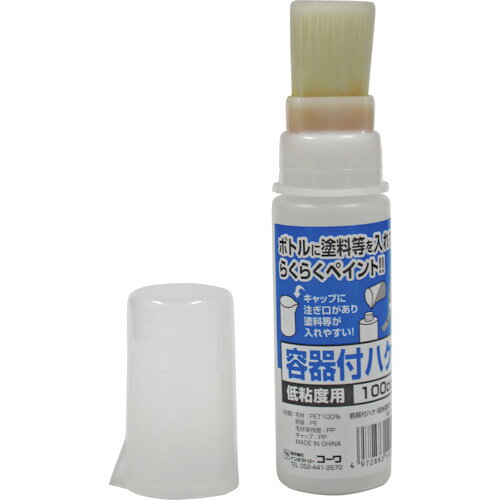 【特長】●容器に塗料や接着剤を入れて、そのまま塗れる刷毛です。【用途】●塗装、塗付、補修作業、タッチアップに。【仕様】●刷毛幅(mm)：25●毛丈(mm)：35●玉厚(mm)：15●全長(mm)：185●タイプ：万能タイプ●容量(ml)：1...