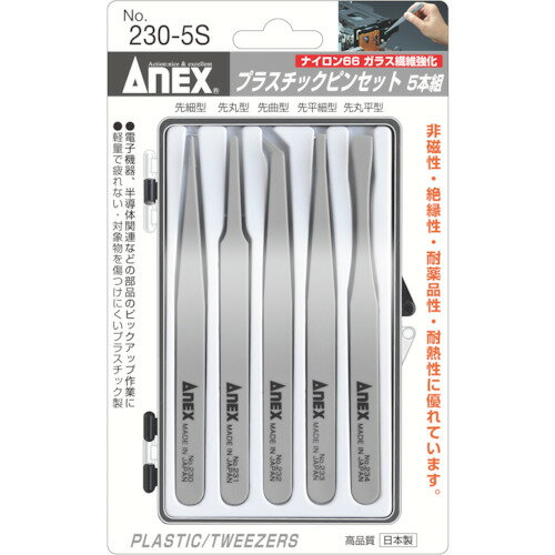 【特長】●非磁性、絶縁性、耐薬品性、剛熱性に優れています●軽量で疲れにくいピンセットです。●対象物を傷つけにくいです。【用途】●電子機器、半導体関連などの部品のピックアップ作業に。【仕様】●全長(mm)：120●幅(mm)：9●先端形状：先...