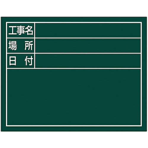 【特長】●マグネット式で交換が簡単です。●鉄製ですのでマグネットを付けられます。【仕様】●縦(mm)：110●横(mm)：140●表示内容：工事名・場所・日付●色：グリーン【仕様2】●シンワ測定の交換フレーム伸縮式専用の交換ボードです。【材...