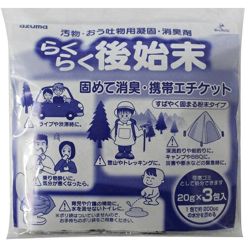 【特長】●おう吐物や排泄物をすばやく固めて消臭。【用途】●臭い取りに【仕様】●入数(包)：約20g×3【材質／仕上】●ケイ酸化合物・高分子吸収剤・消臭成分・除菌成分