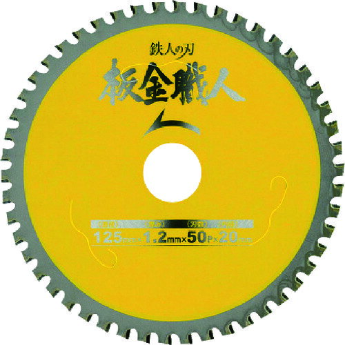 【特長】●特殊刃型で板金材料をバリ無く、キレイに切れる超長切れチップソーです。●K型も変形無く切断できる最高級プロ仕様です。【用途】●ガルバリウム鋼板・トタン・ブリキ・金属サイディング・アルミ建材・銅板・へーベルライト・不燃建材などの切断に...