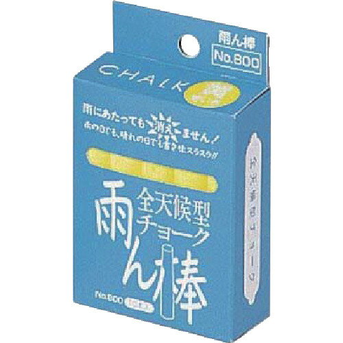 【特長】●雨による文字のカスレや消えの心配がない、雨に強いチョークです。【用途】●工事用黒板の記入に。屋外での使用に最適です。【仕様】●色：黄●直径(mm)：12●長さ(mm)：80●チョークサイズ(mm)：Φ12×80【材質／仕上】●焼石膏