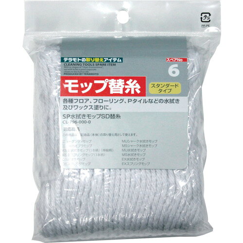 【特長】●シャーク水拭きモップ替え糸です。【用途】●フロアワイドモップ用替シート。【仕様】●長さ(mm)：約180【材質／仕上】●綿・エステル・その他