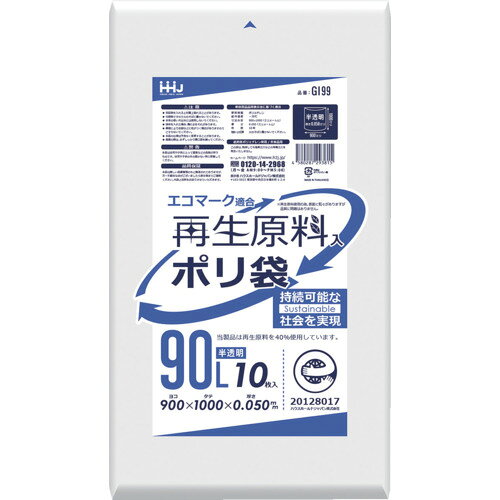 【特長】●再生エコマーク付のポリ袋です。【用途】●保管やごみ捨てに。【仕様】●容量(L)：90●縦(mm)：1000●横(mm)：900●厚さ(mm)：0.05●色：半透明【材質／仕上】●LL55％＋PCR35％＋PIR10％