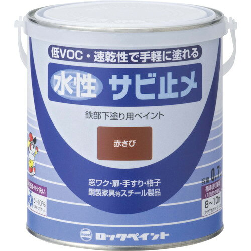 【特長】●VOCがほぼ0でにおいもほとんどない、室内環境にやさしい塗料です。●速乾性で、乾くとすぐれた防錆効果を発揮します。【用途】●うすめ液：水（5〜10％）　●塗布面積:8〜10[[平米]]（1回塗り）●乾燥時間:夏期1〜2時間　冬期2...