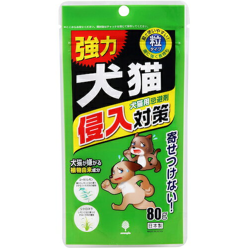 【特長】●庭などで使いやすい粒状です。●土壌にやさしいゼオライトを使用しています。●犬猫が嫌がる植物由来成分【用途】●庭・花壇まわり・家のまわり・駐車場などに。●フン尿の被害を受けた場所、猫の侵入口、通り道等に。【仕様2】●犬猫用忌避剤●犬...