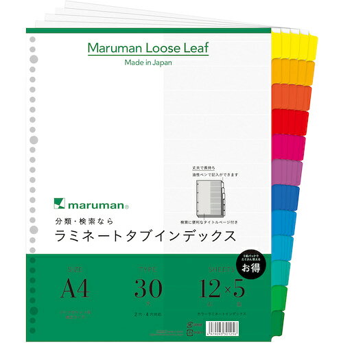【特長】●カラフルで見やすく、必要な書類が見つけやすいです。●見出し部分には油性ペンで項目名などが記入できます。●見出し部分はラミネート加工、丈夫で長持ちします。●書類整理の必須アイテムです。●クリアポケット使用時には見出し部分が隠れない仕...