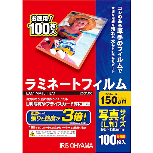 【特長】●仕上がりのコシが強く、折れ曲がりに強い、厚さ150ミクロンのラミネートフィルムです【仕様】●サイズ：写真Lサイズ用●フィルムサイズ縦(mm)：135●フィルムサイズ横(mm)：95●厚さ(μm)：150●幅×奥行×高さ(mm)：1...