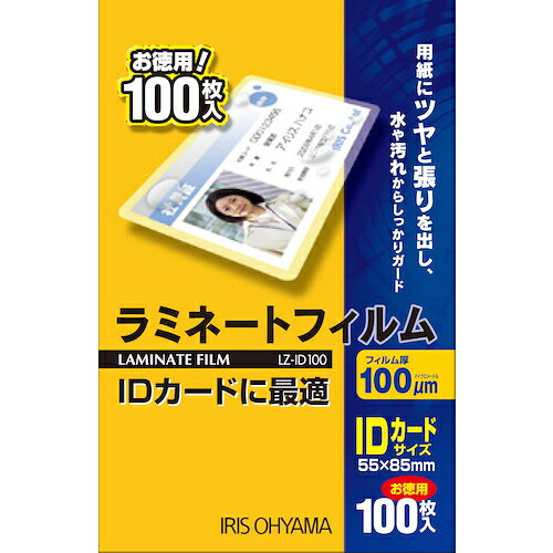 【特長】●用紙にツヤと張りを出し、水や汚れからしっかりガードする厚さ100ミクロンのラミネートフィルム100枚入りです。【仕様】●サイズ：IDカードサイズ用●フィルムサイズ縦(mm)：85●フィルムサイズ横(mm)：55●厚さ(μm)：10...
