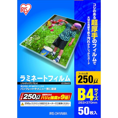 【特長】●厚さ250ミクロンのコシのある超厚手のラミネートフィルム50枚です。●弾力があり、折れ曲がりにくいため、パンフレットやメニュー等の仕上げに最適です。【仕様】●サイズ：B4サイズ用●フィルムサイズ縦(mm)：370●フィルムサイズ横...