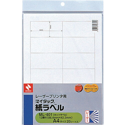 【特長】●モノクロレーザーコピー機用のラベルです。●ラミネート加工していない再生可能なはく離紙を使用しています。【用途】●ファイル、資料、スクラップ、備品の分類に。【仕様】●色：白●シートサイズ：A4判●1パック入数：240片(12片×20...